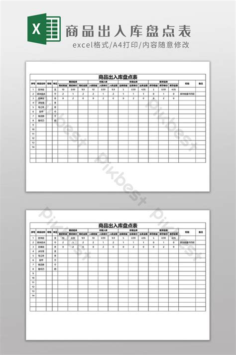 เทมเพลต excel ของรายการตรวจสอบสินค้าคงคลังเข้าและออก เทมเพลต เทมเพลต