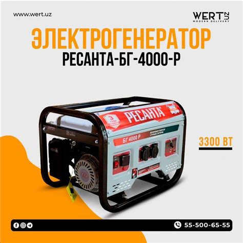 Электрогенератор БГ 4000 Р Ресанта по выгодной цене | доставка по ...
