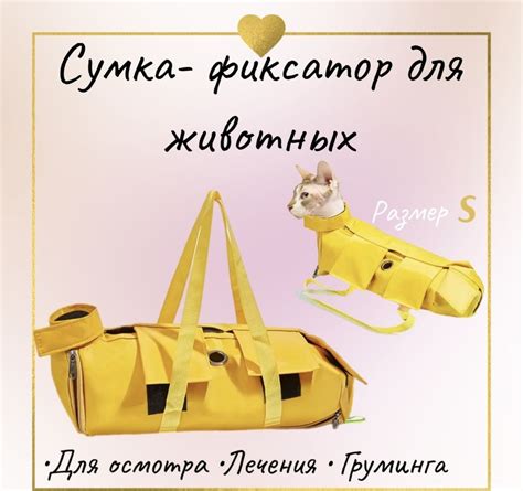Сумка-фиксатор для животных - купить с доставкой по выгодным ценам в ...