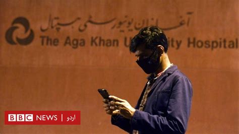 کورونا وائرس اسلام آباد کے ڈاکٹر میں کورونا وائرس کی تشخیص، ہسپتال کے