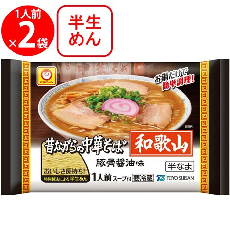 【楽天市場】 冷蔵 東洋水産 マルちゃん 昔ながらの中華そば 和歌山 豚骨醤油味 131g×2袋：smile Spoon 楽天市場店