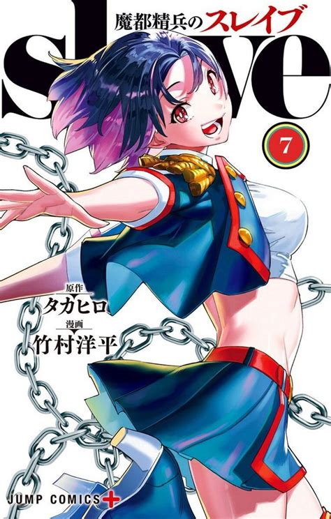 Mato Seihei No Slave V7 1 Mato Seihei No Slave Manga Fanservice