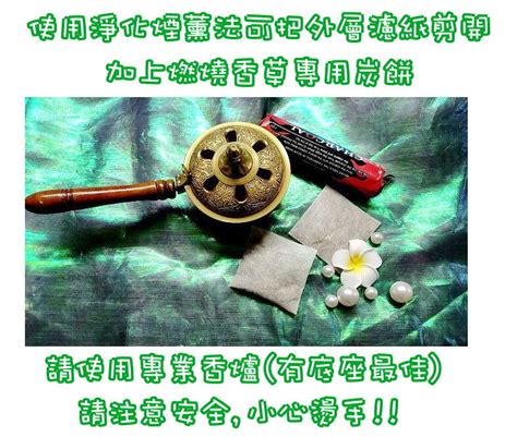 守護平安除穢淨身包 給買家meilan73下標用 其他客戶請勿標 露天市集 全台最大的網路購物市集