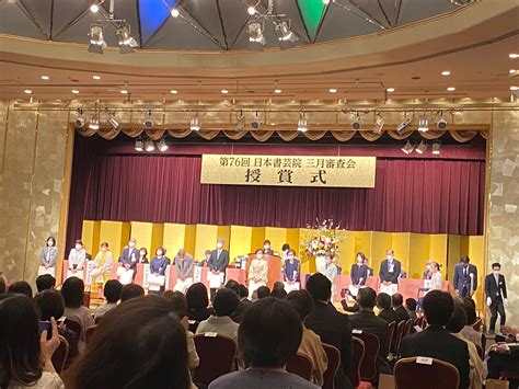 第76回 日本書芸院展～伝統と創意～ 関西書芸院