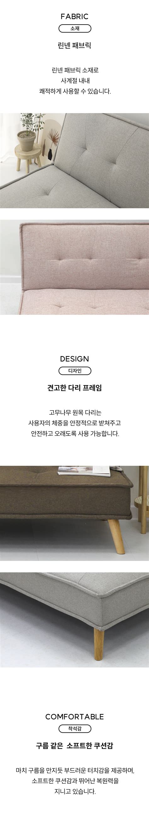 바네스데코 접이식 패브릭 3인용 소파베드