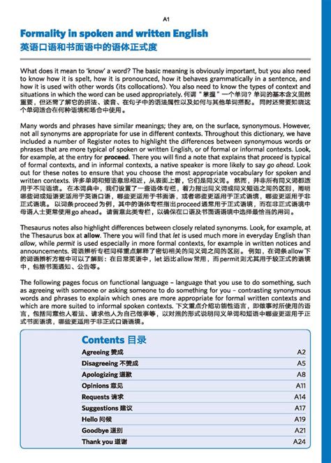 朗文当代高级英语辞典英英英汉双解第6版大字本