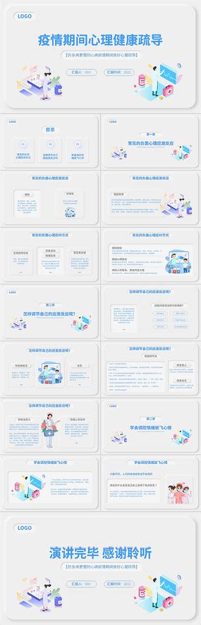拟态ppt模板拟态ppt素材拟态ppt背景红动中国