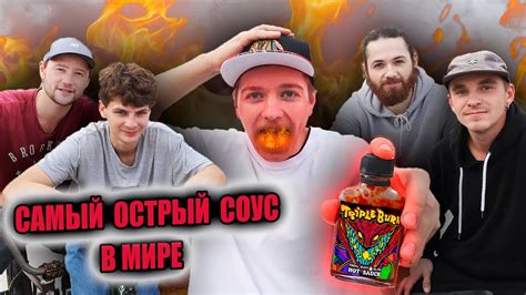 ГЕЙМ ОФ БАЙК - НЕ СДЕЛАЛ ТРЮК, СЪЕДАЕШЬ СОУС - YouTube