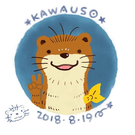 こやまけいこ On X こやま 誕生日 かわうそ