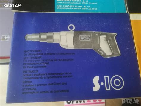 Инструкция за експлоатация Българска бормашина Елпром Ловеч Б 10 S 6
