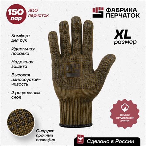 Характеристики Рабочие хозяйственные перчатки Фабрика перчаток из хб ...
