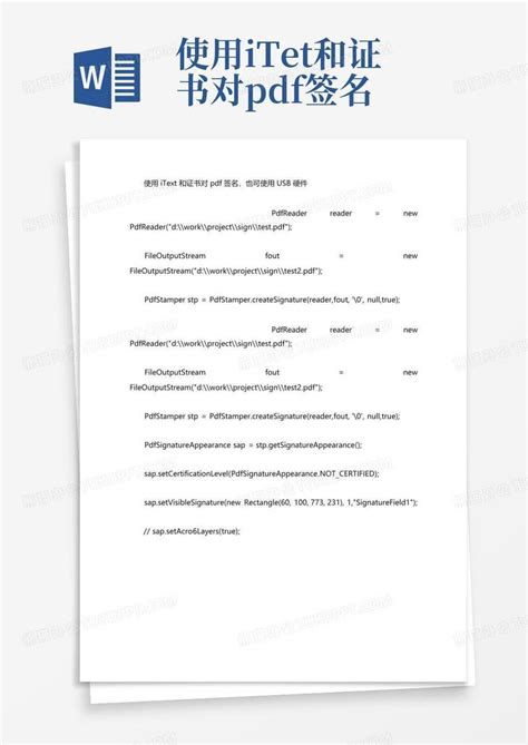 使用itext和证书对pdf签名word模板下载编号qjejzogr熊猫办公