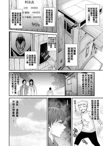 Waisetsu Box Obscene Box Nhentai Hentai Doujinshi And Manga