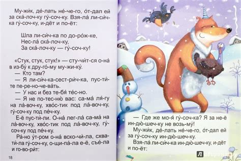 Сказки 5 6 лет