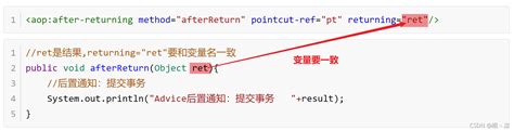 aop切点表达式及通知类参数传递方式 aop如何传递参数 csdn博客