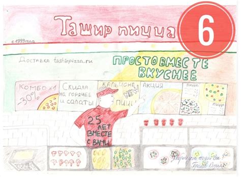 Друзья в июне Ташир пицца проводит конкурс рисунков для детей