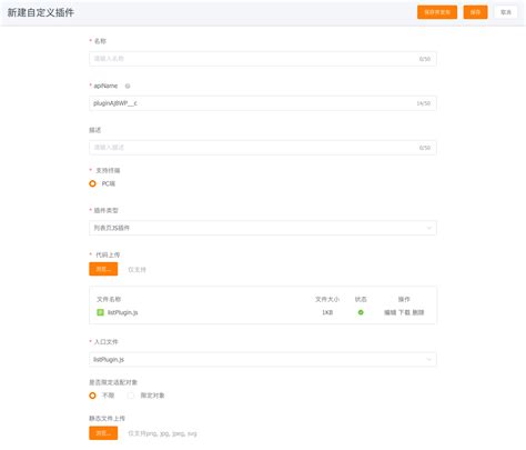 什么是自定义插件 FXUI