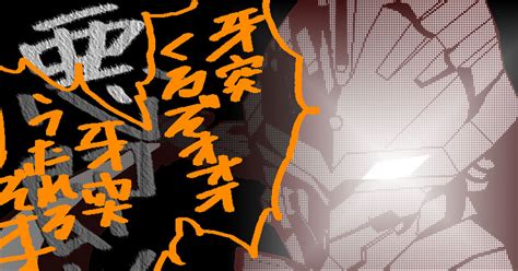 Ultraman 【ネタバレ】2じゃない。7だ。【注意】 斜野のマンガ ウルトラマン Ultraman漫画 ウルトラマン