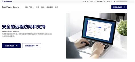 远程控制软件安全吗？一文看懂todesk、raylink、teamviewer、splashtop相关安全机制 阿里云开发者社区