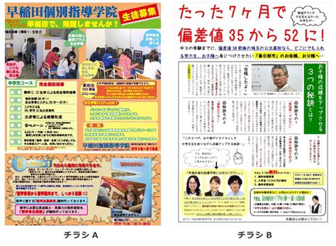 【売れるチラシの作り方】イラストレーターを使わずに「反響を10倍」にした15の方法 みんなのコピー