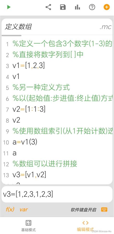 符号数学之数组定义 Csdn博客
