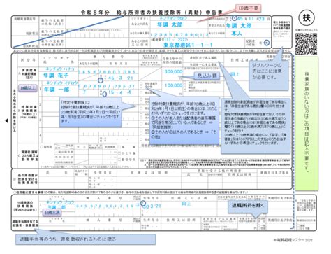 「給与支払事務所等の開設・移転・廃止の届出」の記載例、書き方、提出方法など 総務経理マスター