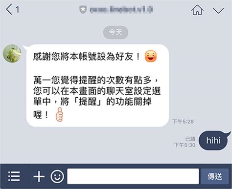 LINE 實戰 原理篇 OXXO STUDIO