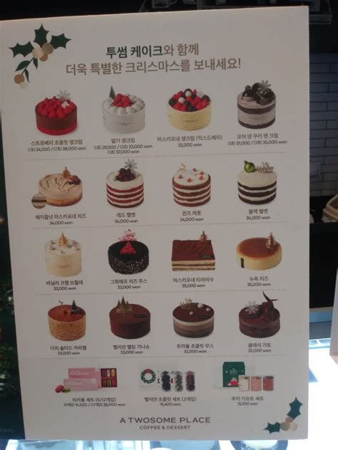 투썸 케이크 좀 골라쥬 인스티즈instiz 일상 카테고리