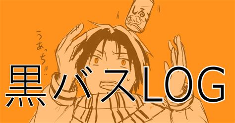 黒子のバスケ 黒バスlog こったのマンガ 高尾和成 Pixiv