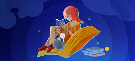读书的女孩插画图片下载 正版图片401734119 摄图网