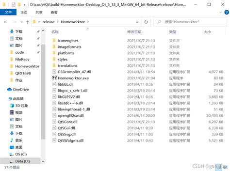 【项目】 Qt Qt 发布程序；生成exe 、添加依赖dll 库、（可选）打包成单exe （含qt Ide和vs版）windows Qt Relese 引入qt Dll Csdn博客