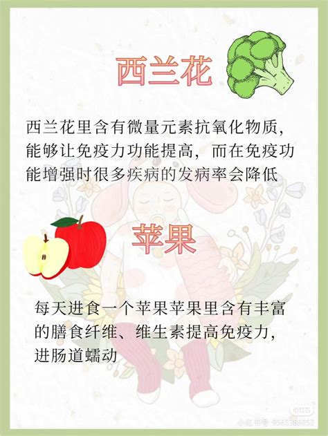 提高孩子免疫力的六种食物 知乎