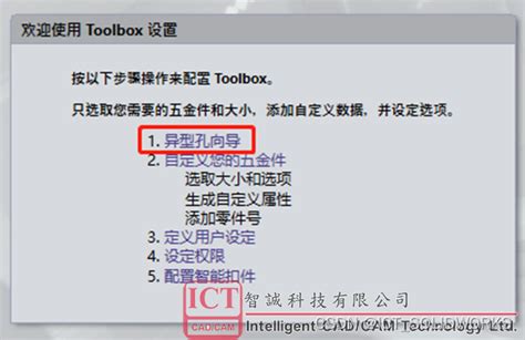 Solidworks自定义异形孔库教程solidwork异性孔向导数据库设置路径 Csdn博客