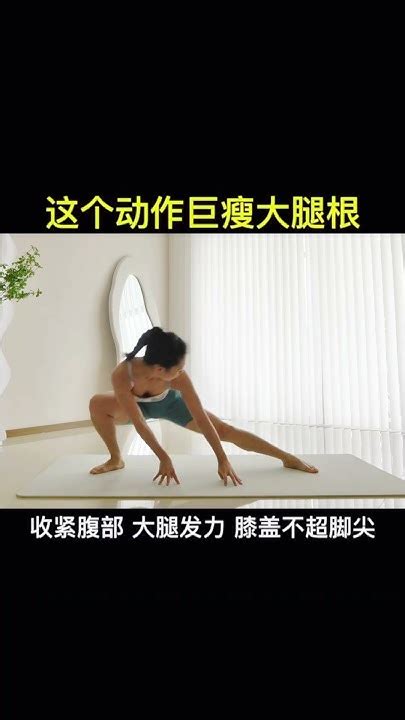每天100个，巨瘦大腿根居家锻炼瘦大腿瘦腿减肥shorts Youtube