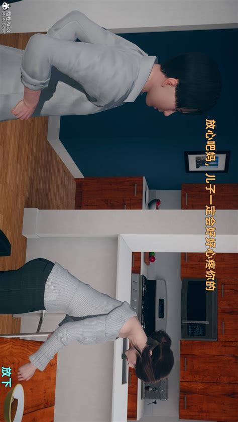 第01话 《[3d]卑鄙儿子》未删减免費阅读 色漫屋