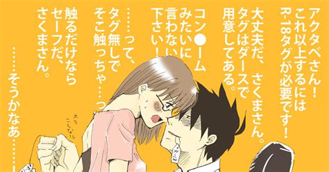 アクさく アクさく 憧れのr 18タグ ちよこのマンガ よんでますよ、アザゼルさん。 Pixiv