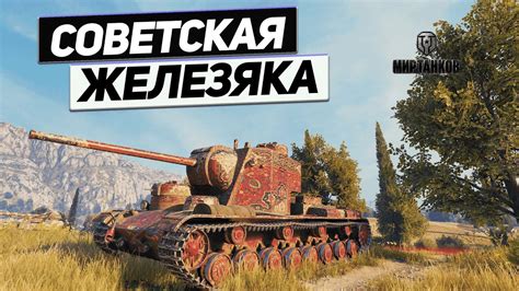 КВ-5 - Танк с Завода Ленинграда ! - YouTube