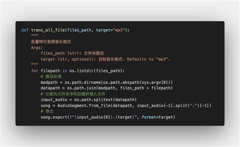 Python 多种音乐格式批量转换实战教程 Csdn博客