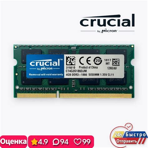 Модуль оперативной памяти Crucial Yrd Ddr3l 1866mhz Nb4 ГБ