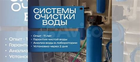 Системы Водоочистки для Частного Дома /Фильтры Вод купить в Москве с ...