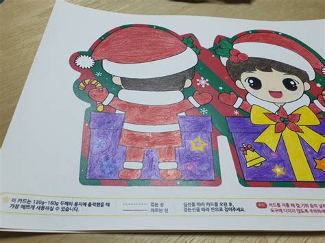 Merry Christmas Card 크리스마스 카드 만들기 도안