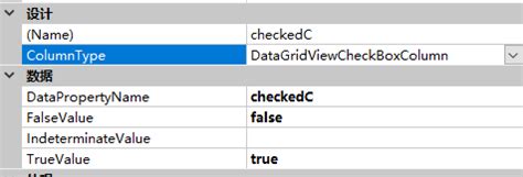 C 开发WinForm之DataGridView开发 sunnyui datagridview CSDN博客