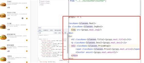 React实战笔记79加载meals数据2 Csdn博客