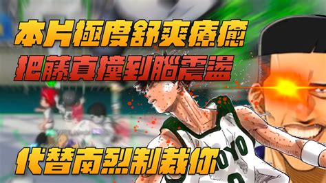 【灌高精華】【中文cc字幕】本片極度舒爽療癒！南烈還沒出沒關係！無情集訓高砂！真正的王牌殺手！把藤真撞到腦震盪！從此以後不敢攻框！狗角就是要