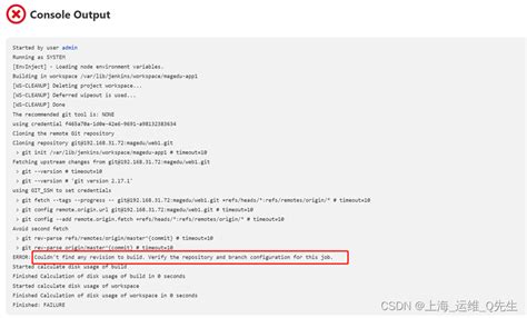 Jenkins 构建报错couldn‘t Find Any Revision To Build Verify The Repository