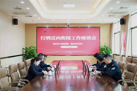 鹤山：检警联签，助推行刑反向衔接提质增效澎湃号·政务澎湃新闻 The Paper