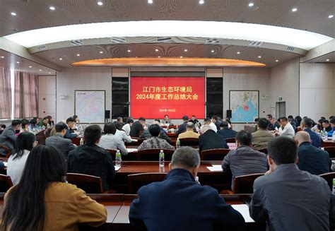 江门市生态环境局江门市人民政府门户网站