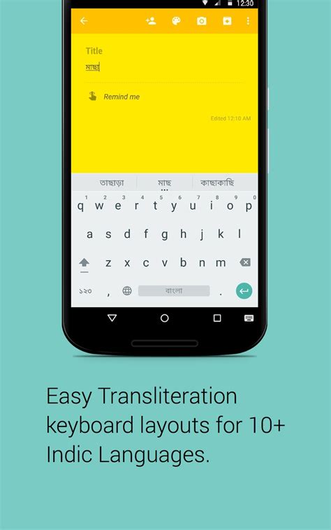 Indic Keyboard Apk For Android Download
