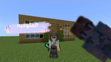 ازاي تعملي ملوخيه بطريقه الست المصريه 😅😅😅 اكلات رمضانيه 2 Youtube