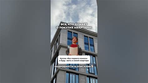 КАК КУПИТЬ КВАРТИРУ БЕЗ ПЕРВОНАЧАЛЬНОГО ВЗНОСА риэлторспб
